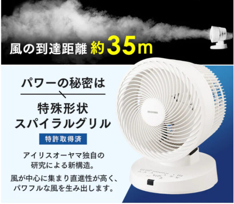 【レビュー】50畳対応サーキュレーター PCF-DC23-Wを徹底解剖！