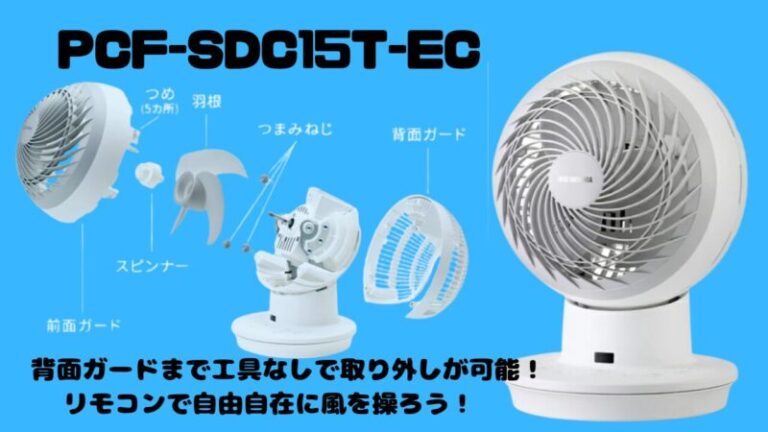 11の違いとは？AZ-SC15TECｰWとPCF-SC15Tを実機で紹介！