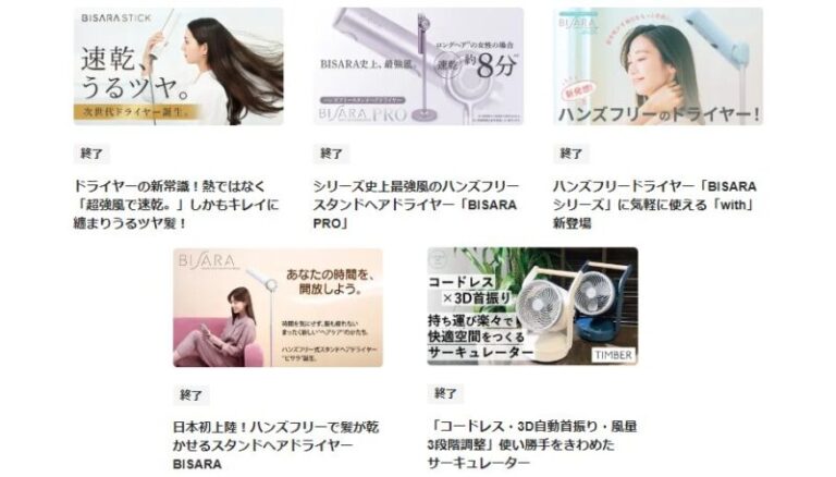 QUADSサーキュレーターはどこの国？買っても大丈夫？性能も調査してみた！